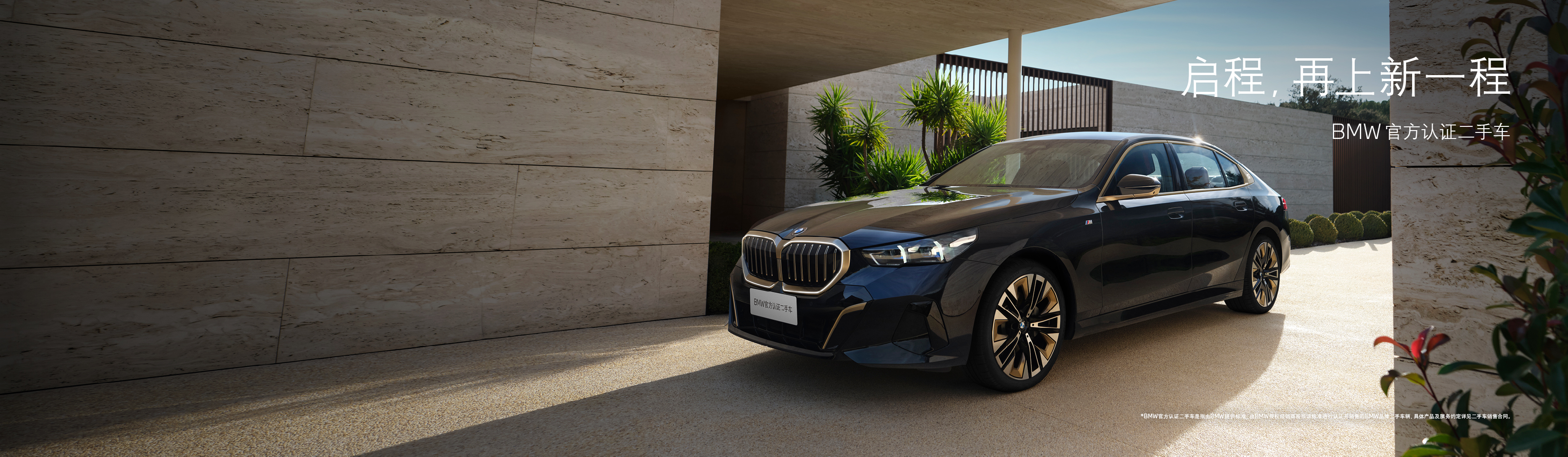 BMW官方商城